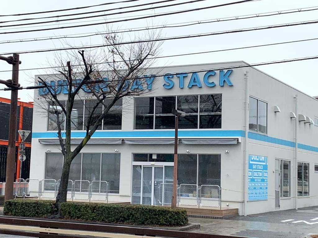 【尼崎市】山手幹線沿いにインテリア雑貨の店「DULTON DAY STACK」ができるみたい。2月中旬オープン！ | 号外NET 尼崎市